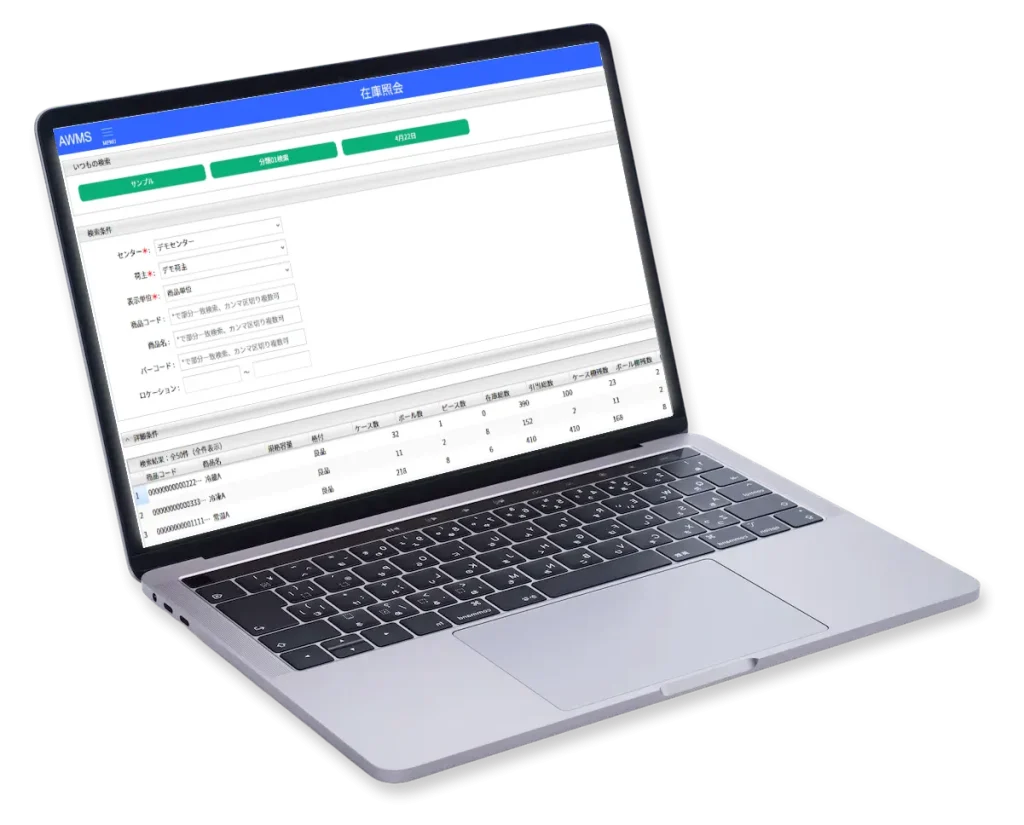 AWMSとは？ - 倉庫管理システムおすすめ「AWMS」｜東計電算